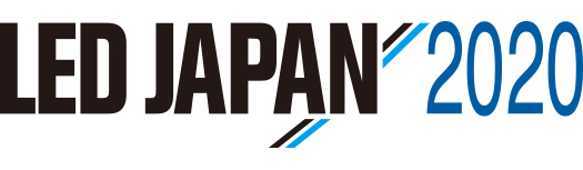 LED JAPAN2020 に出展致します - イベント - LED、e-Rubber、SDGs関連商品なら、豊田合成新価値事業本部 スペシャルサイト